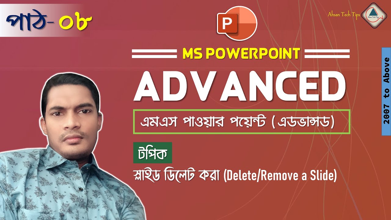 8 MS PowerPoint Advanced Bangla Tutorial How To Remove Slide Bangla 8 MS PowerPoint Advanced Bangla Tutorial How To Remove Slide Bangla