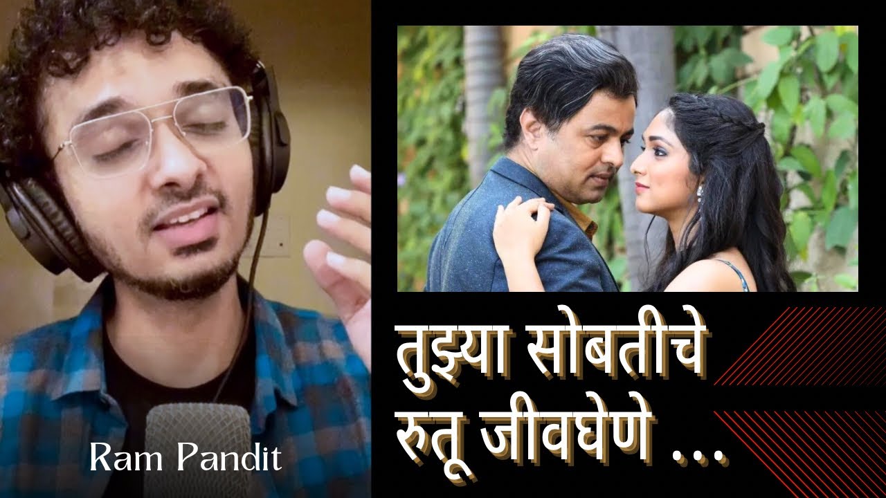 Tuzya Sobatiche | cover by Dr. Ram Pandit - YouTube