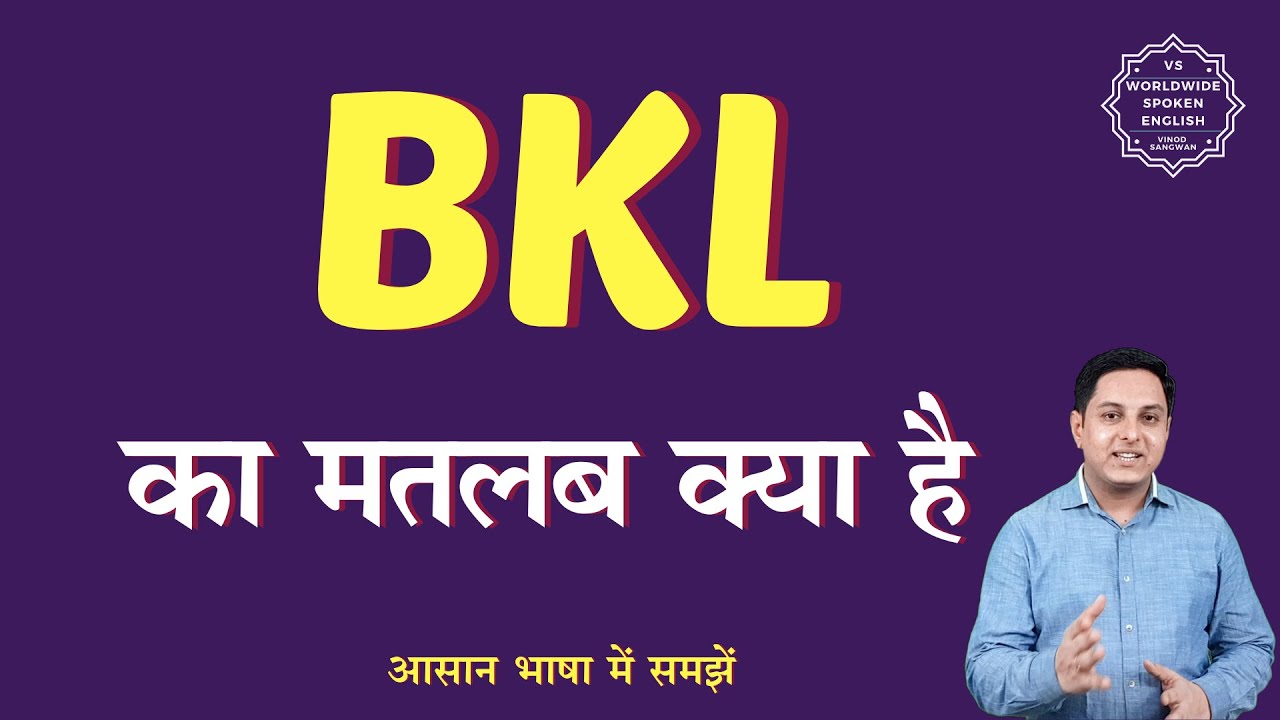 BKL Meaning In Hindi BKL Ka Matlab Kya Hota Hai English To Hindi BKL Meaning In Hindi BKL Ka Matlab Kya Hota Hai English To Hindi