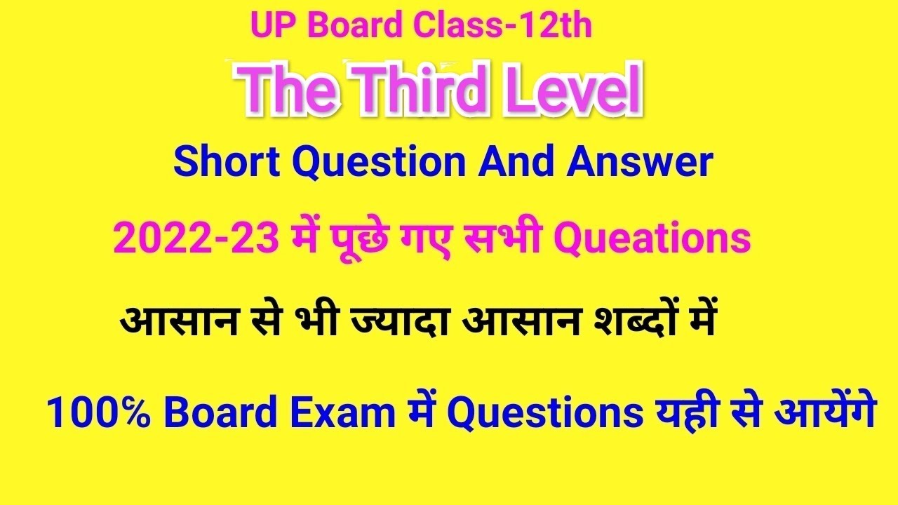 The Third Level Class 12 Question And Answer What Was The Third Level the-third-level-class-12-question-and-answer-what-was-the-third-level