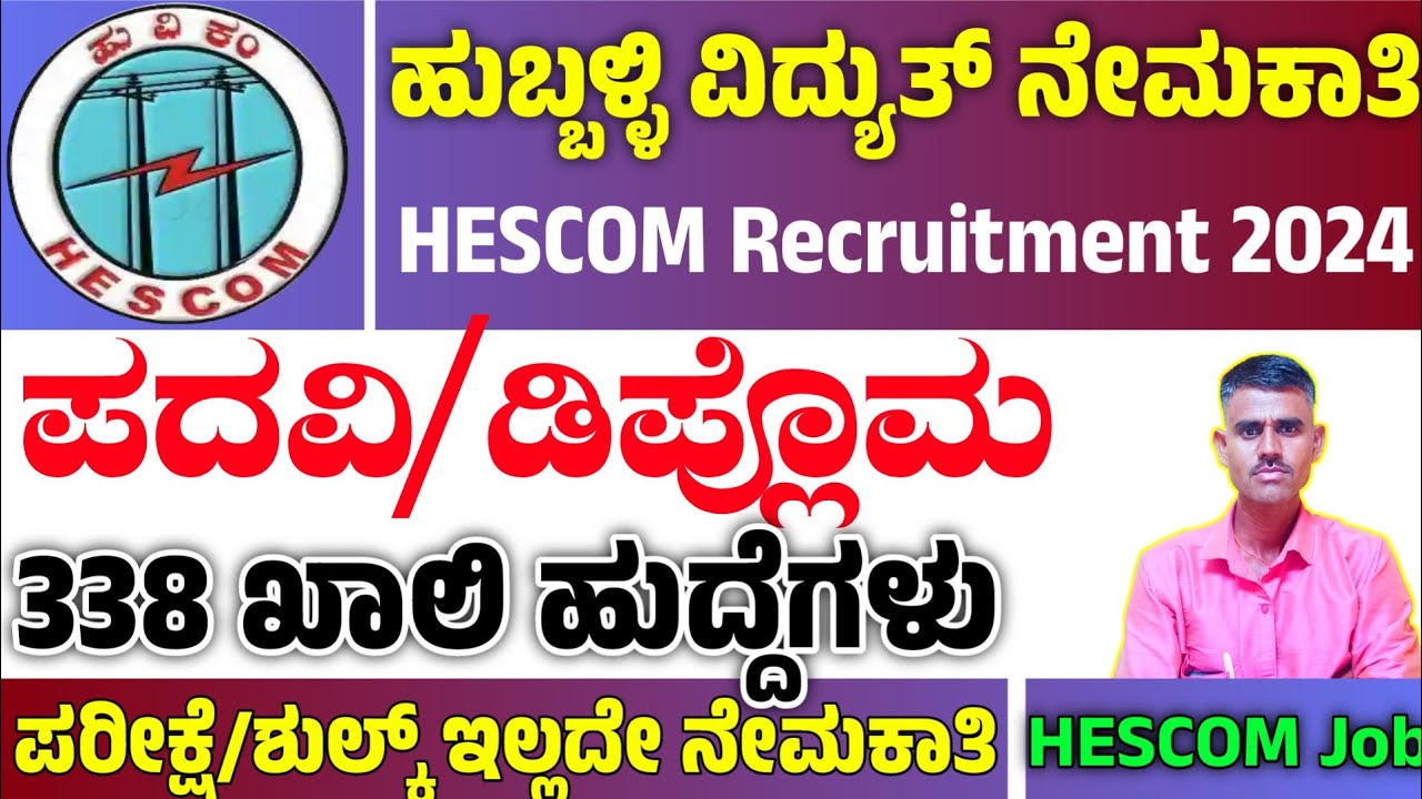 HESCOM Recruitment 2024|Degree|Diploma Pass|KEB Job|338 HESCOM jobs ...