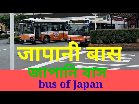 Japan bus || Japan bus cab view || Japan bus visit.