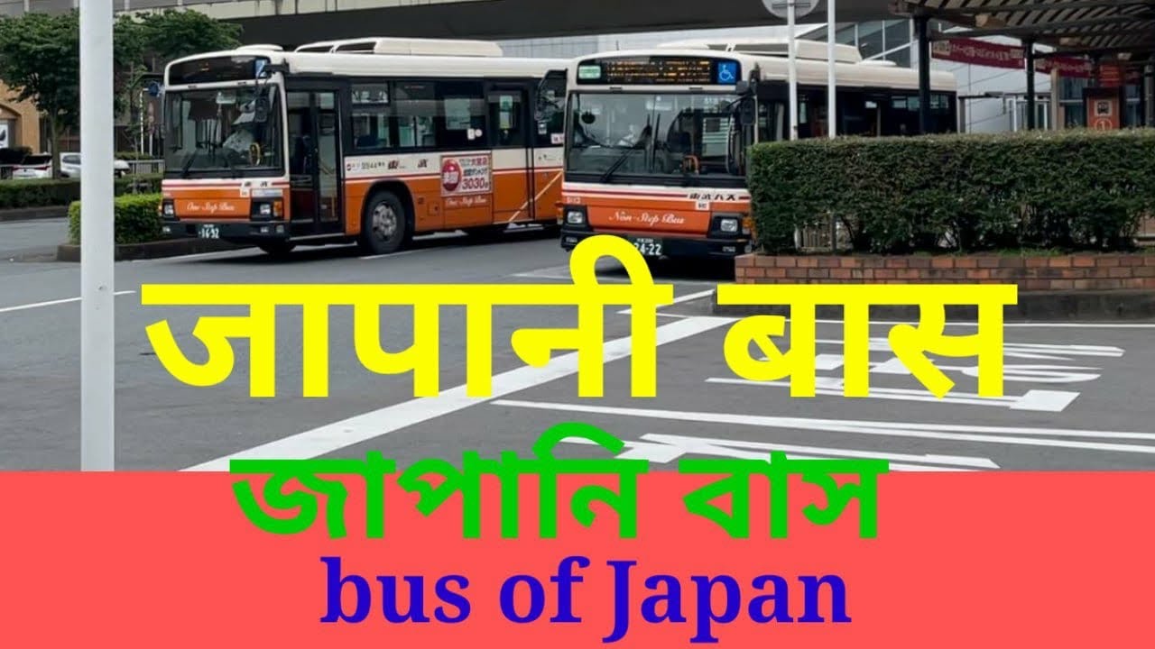 Japan bus || Japan bus cab view || Japan bus visit. - YouTube