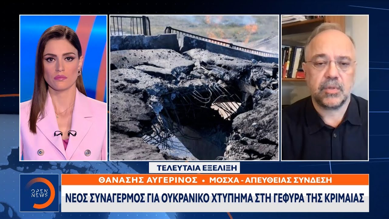 Νέος συναγερμός για ουκρανικό χτύπημα στη γέφυρα της Κριμαίας ...