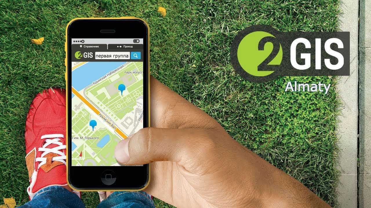 2Gis Almaty 2018. Как отдыхают сотрудники! - YouTube