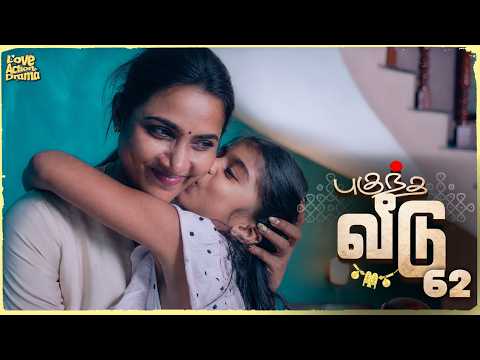 புகுந்த வீடு - 62 | Mynanandhini | Yogi | Love Action Drama
