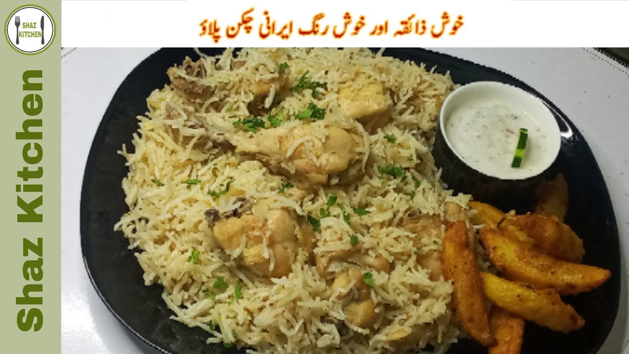 Irani Chicken Pulao Recipe | One Pot Irani Pulao | Weekend Special ...