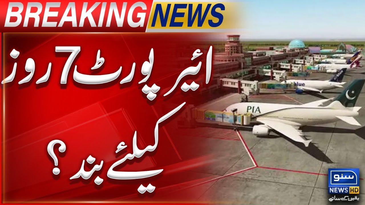 Airport 7 Roz K Liyay Bund ? | Breaking News | Suno News HD - YouTube
