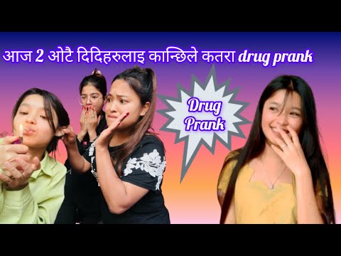 ठुलि र माएलि दिज्जु लाइ drug prank गरेको झन्न मरिन आज 😢 मलाई यति धरै ...