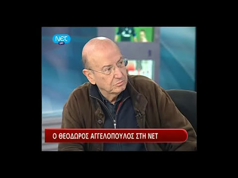 ΝΕΤ ΔΕΛΤΙΟ ΕΙΔΗΣΕΩΝ - Θ. ΑΓΓΕΛΟΠΟΥΛΟΣ | ΕΡΤ