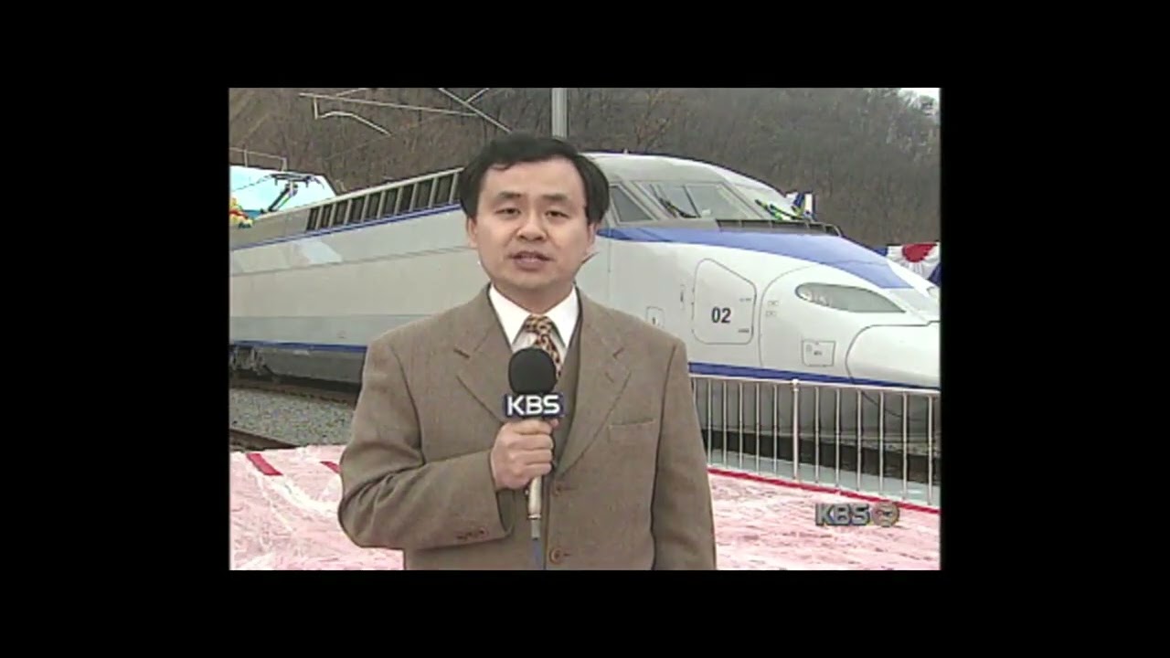 KTX 200km/h 키로 넘게 시범운행을 하다./내년부터 300km/h 키로 시험운행을 시작예정 1999.12.16 - YouTube
