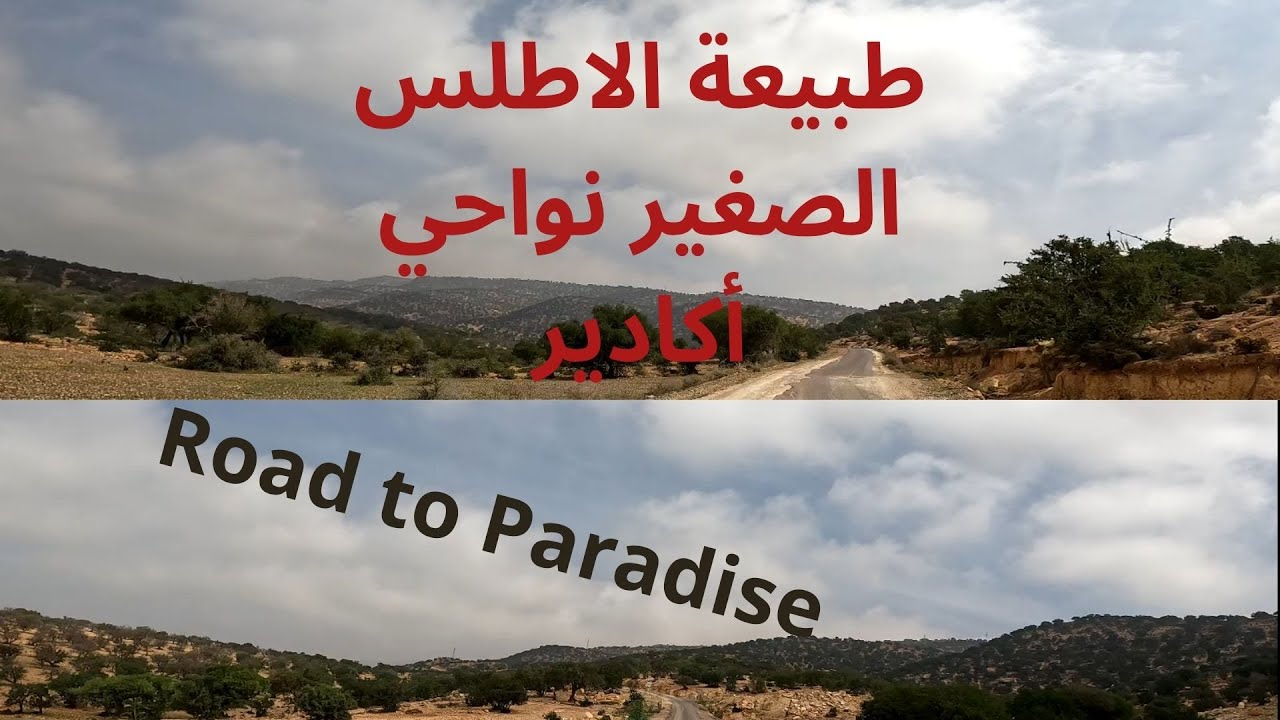 Exploring the Scenic Route from Agadir to Paradise Valley - استكشاف ...