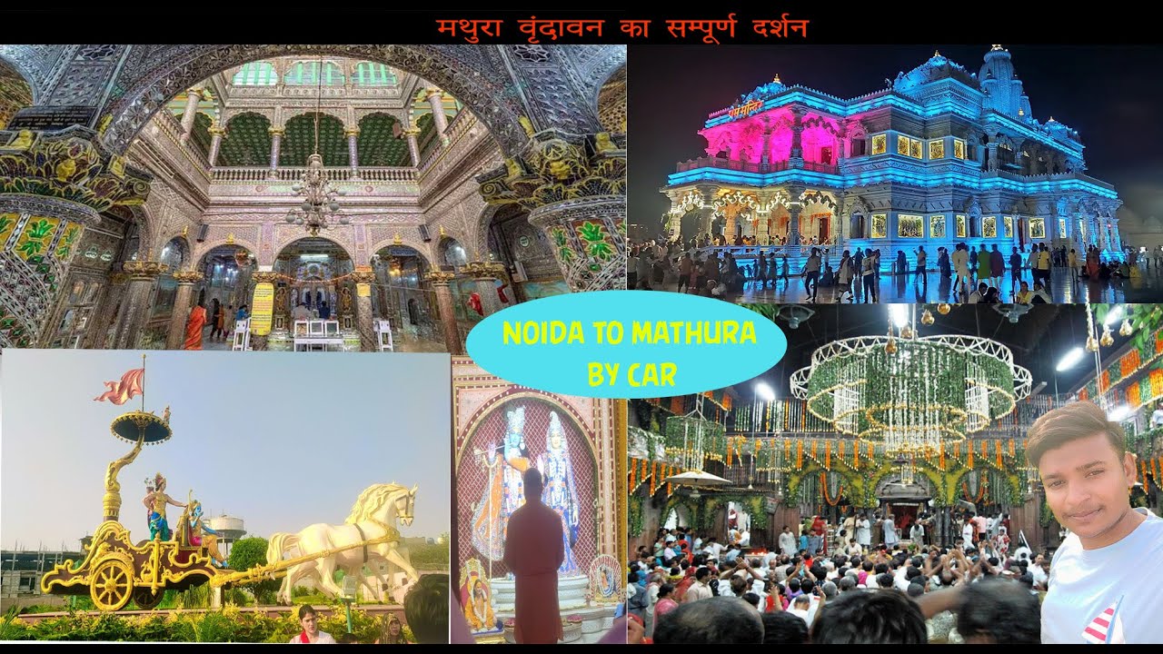 mathura vrindavan dham tour in one day | मथुरा वृन्दावन धाम के प्रमुख ...