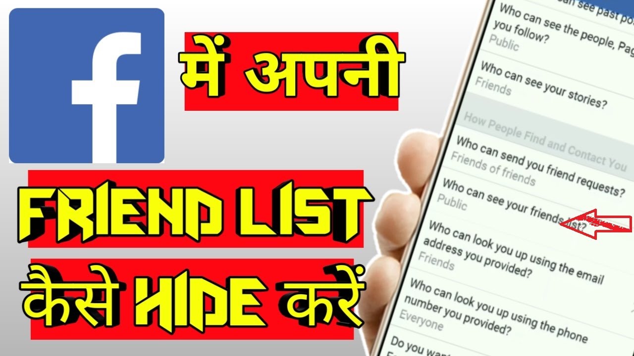 How To Hide Friend List In Facebook Mobile App Facebook Mei Apne how-to-hide-friend-list-in-facebook-mobile-app-facebook-mei-apne