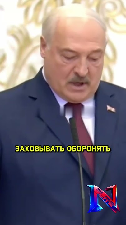 Александр Лукашенко официально вступил в должность президента