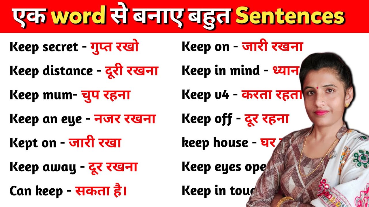Uses of Keep in Spoken English | English Grammar | NSY LEARNING - YouTube