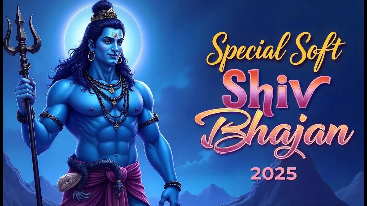 सदाशिव आश्रय एक तुम्हारा | Latest Shiv Bhajan 2025 | Savan Bhajan 2025 ...