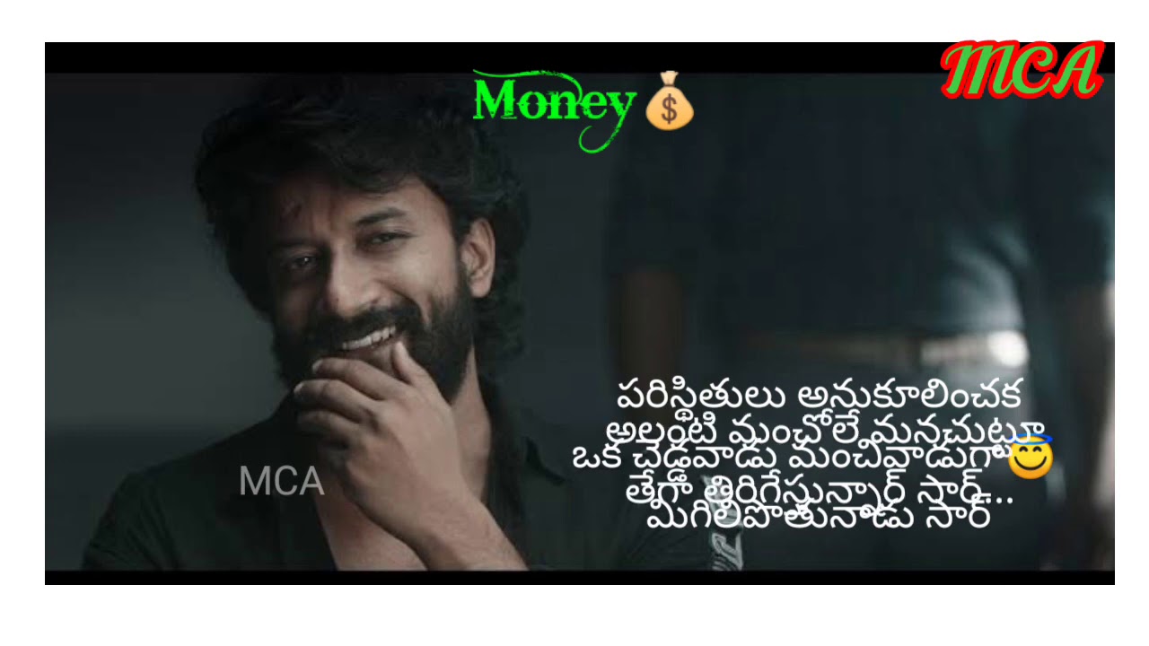 Money💰💵 WhatsApp status! Money dialogue in telugu! Satyadev WhatsApp ...