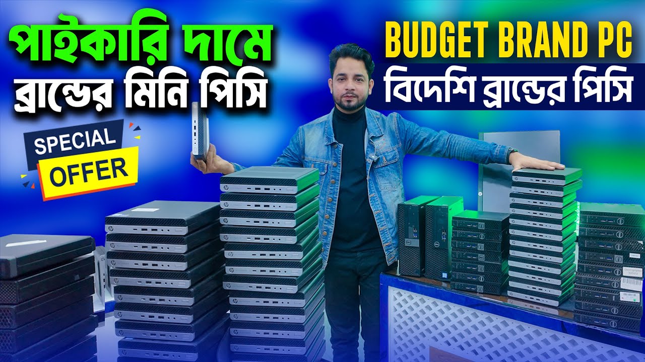 Budget Mini PC🔥 Desktop PC Price In Bangladesh 2025 || Computer Monitor ...