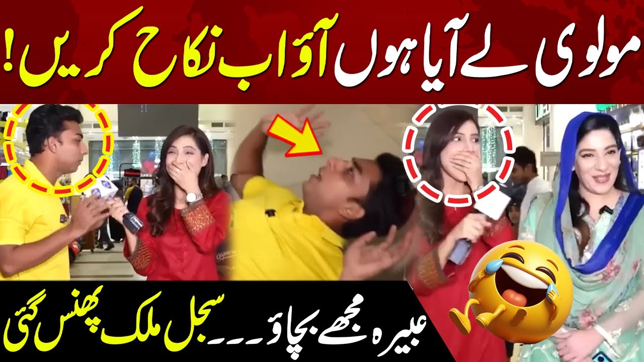 Abeera Mujhy Bachao | Sajal Malik Phans Gai | Funkariyan | Lahore Rang - YouTube