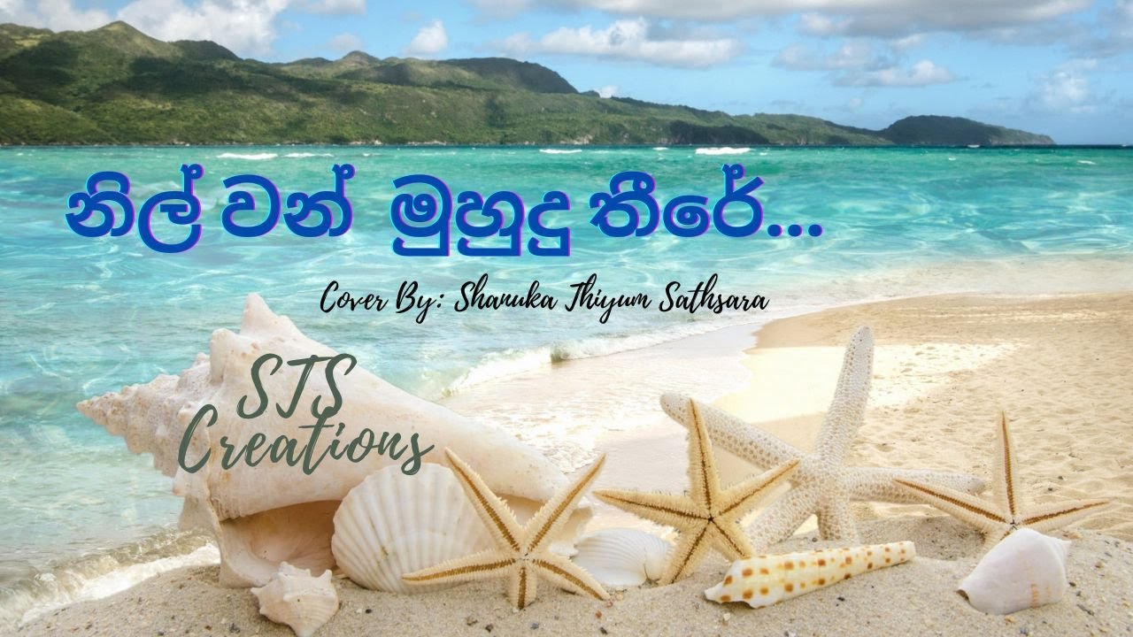 නිල් වන් මුහුදු තීරේ / Cover By Shanuka Thiyum Sathsara / STS Creations.. - YouTube