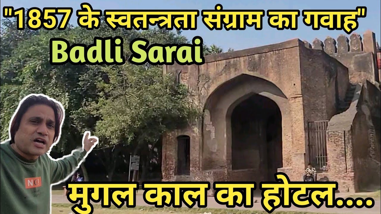 Badli Ki Sarai || मुगलों का आखिरी होटल बादली की सराय || Badli Sarai ...
