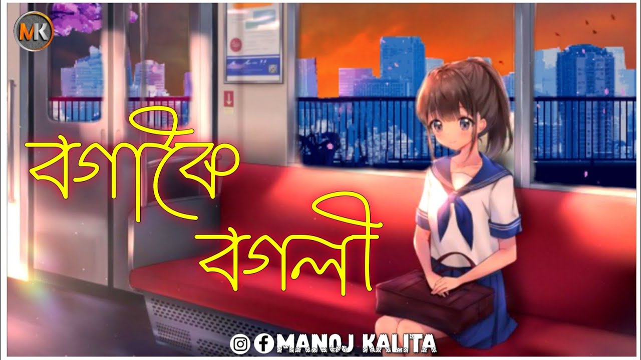 bogakoi bogoli, assamese new song 2021, new assamese song 2021 ...