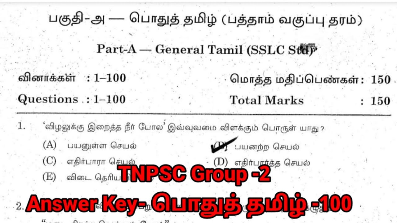 TNPSC|Group 2/2A | tamil answer key|Tamil en Adayaalam | #group2 #tnpsc ...
