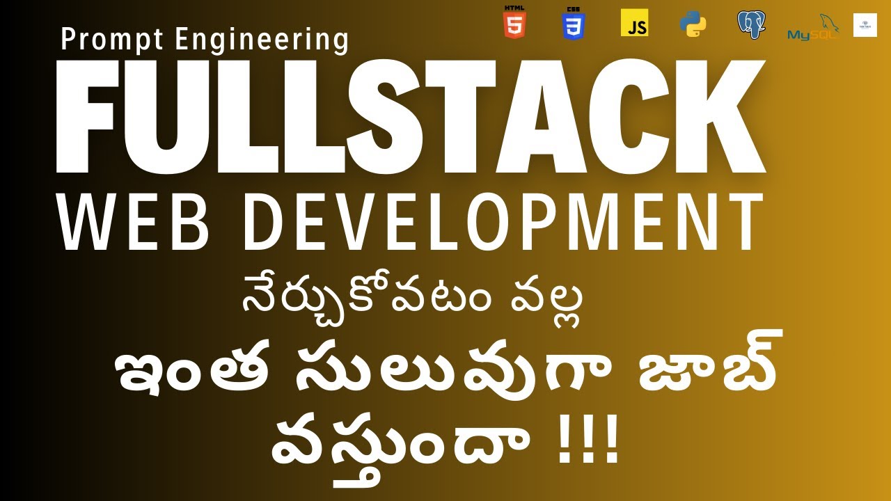 Fullstack Web Development - ఫుల్ స్టాక్ వెబ్ డెవలప్మెంట్ అంటే ఏంటి ...