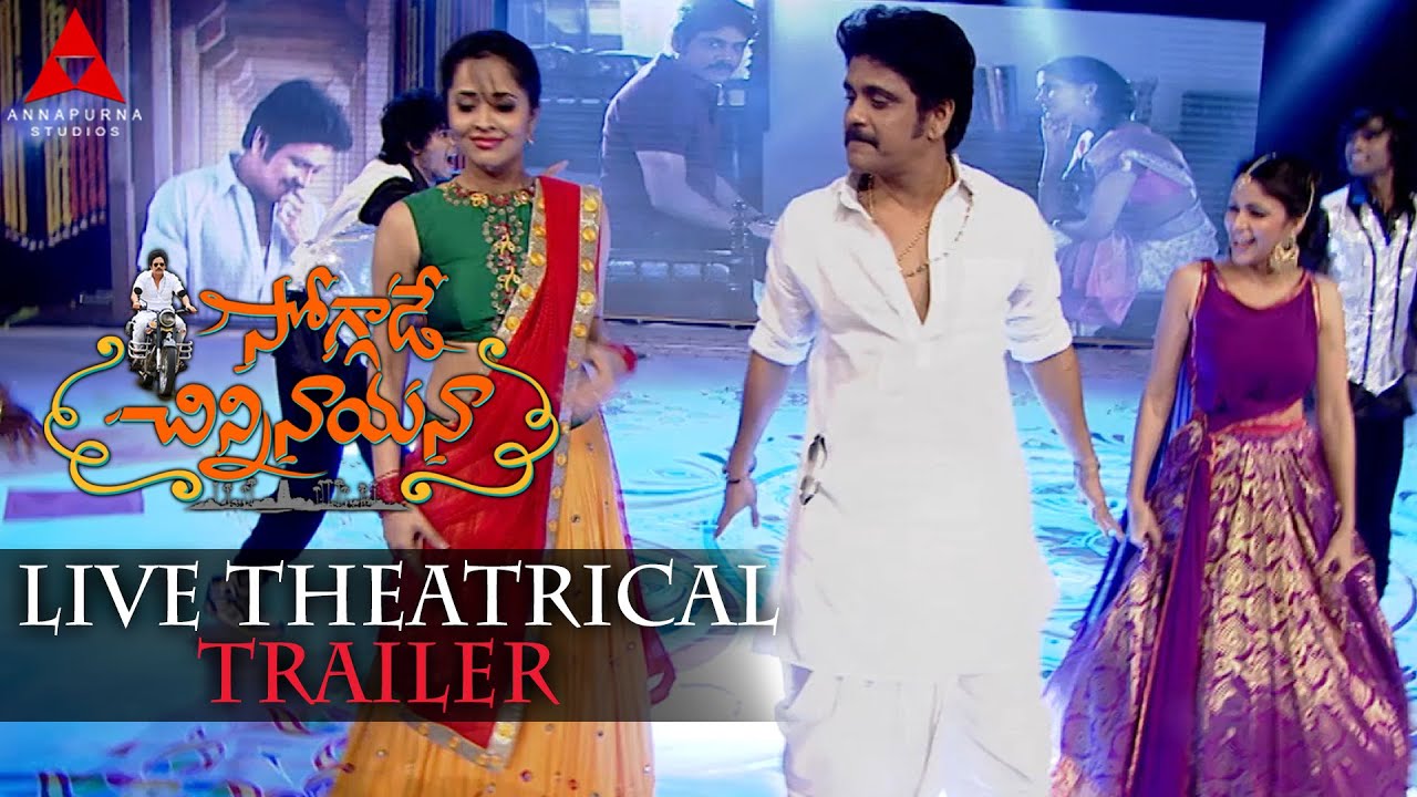 Soggade Chinni Nayana Live Theatrical Trailer || Nagarjuna, Ramya ...