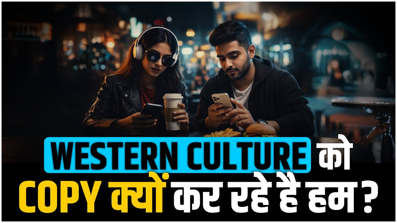 Western Culture को Copy क्यों कर रहे है Indian ? - YouTube