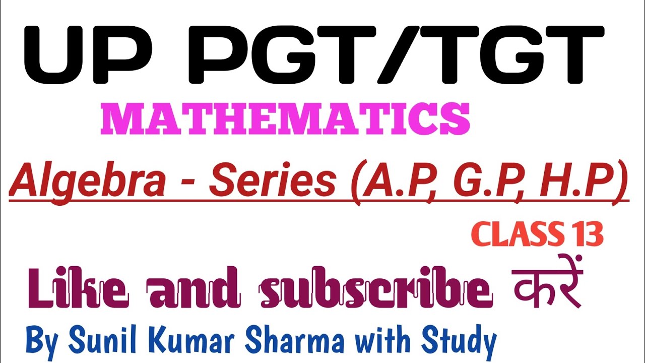 up pgt/tgt mathematics algebra series A.p G P H P ।up pgt mathematics ...