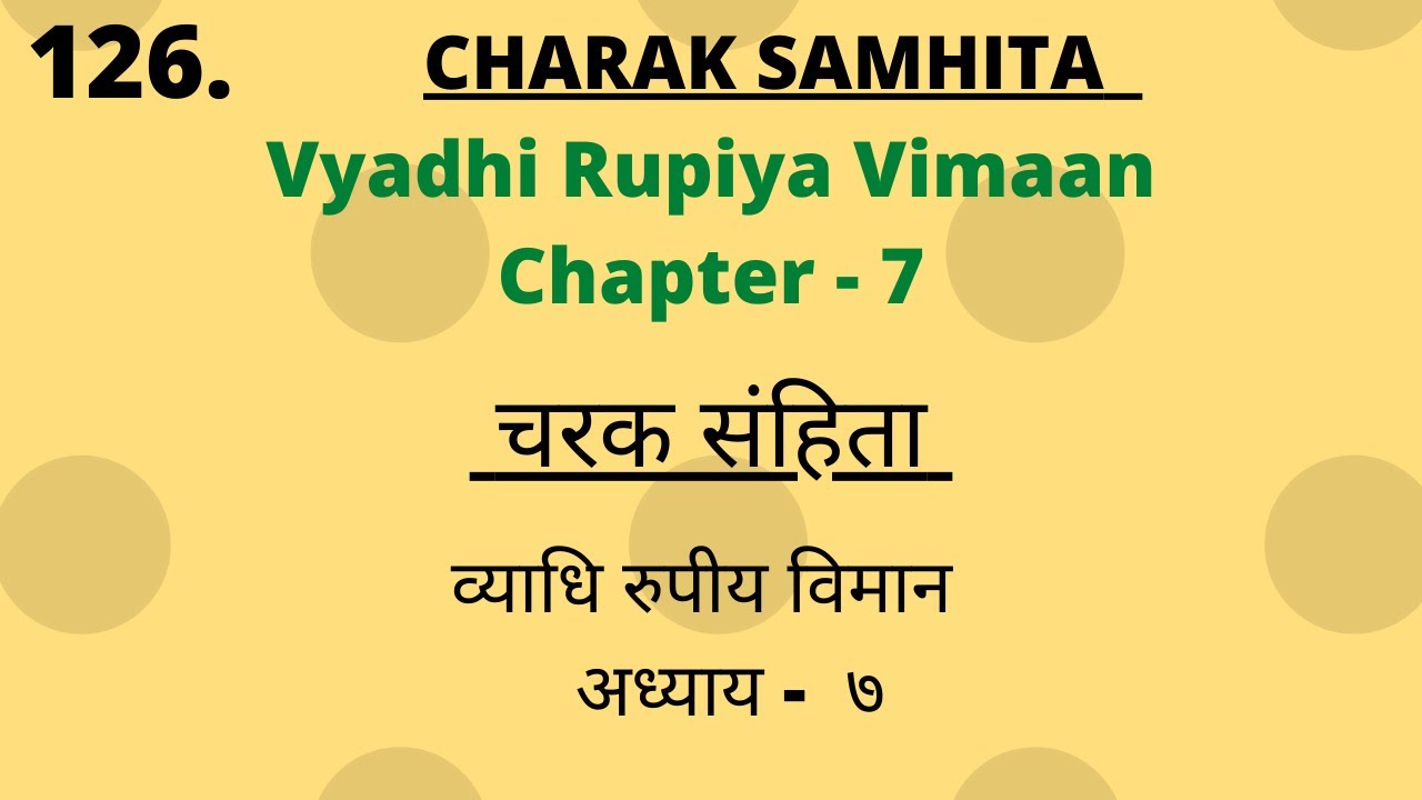Charak Samhita Viman Sathan Chapter 7 # Lecture # चरक संहिता विमान ...