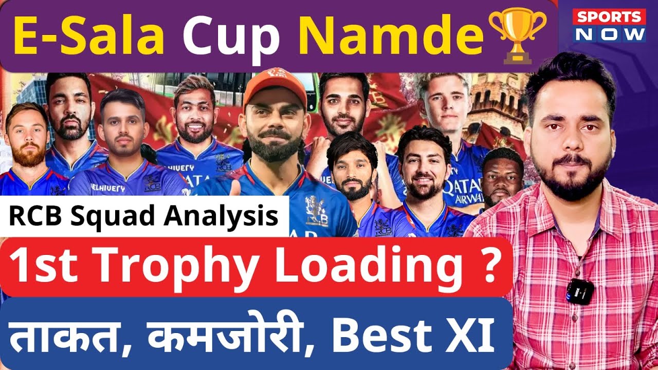 RCB Squad Analysis | 1st Trophy Loading 🏆 Virat-Salt Jodi🔥 Strengths ...