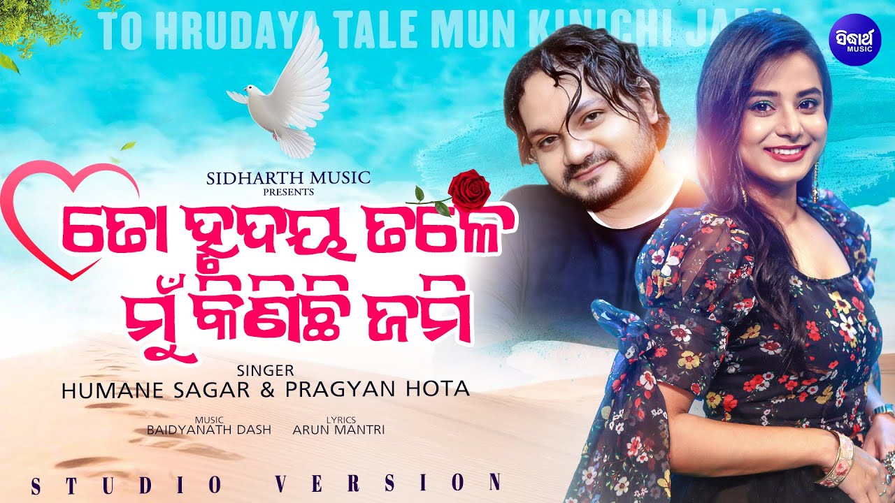 To Hrudaya Tale Mun Kinichi Jami - Humane Sagar & Pragyan Hota: Song ...