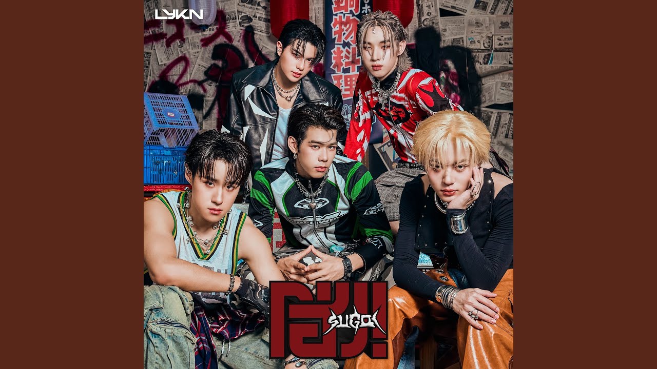 โฮ่ง! (SUGOI) - YouTube