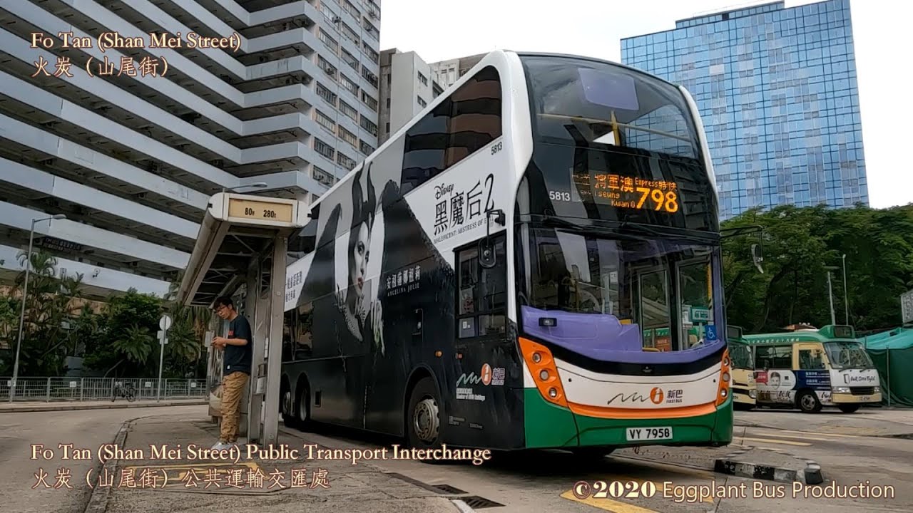 🇭🇰Hong Kong Bus NWFB 798 #5813 @VY7958 Fo Tan🍆Tiu King Ling Station 新巴 ...