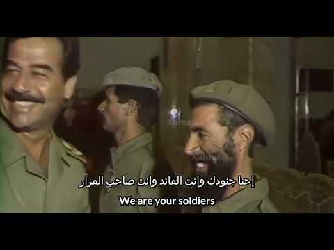 Sealers of Arabism song Pro-Baath Iraq