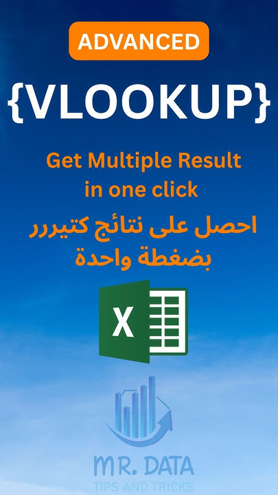 Excel VLOOKUP Hack Get Multiple Values Instantly! خدعة VLOOKUP لإرجاع نتايج متعددة - YouTube