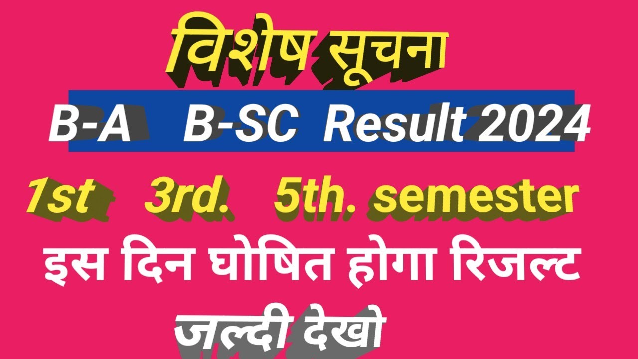 BA B.Sc 1st, 3rd, 5th,semester ka result kab aaega 2024 University ...