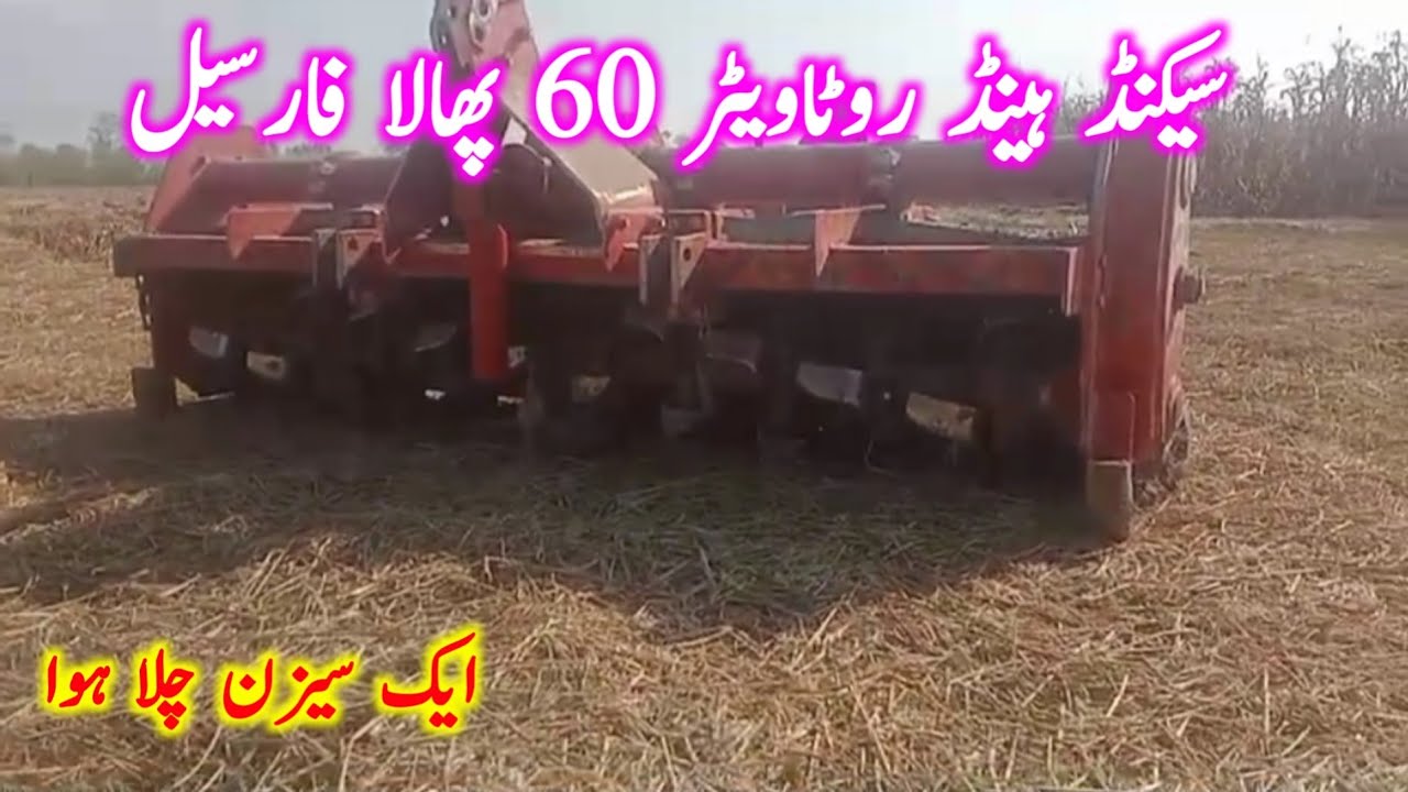60 blade rotavator for sale 07/02/25 (Gm Punjab tractor 03221089918 ...