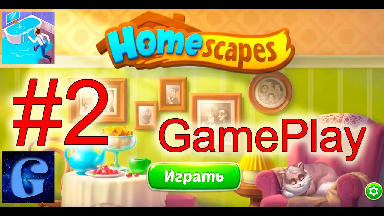 Homescapes #2 Android GamePlay Обзор - YouTube