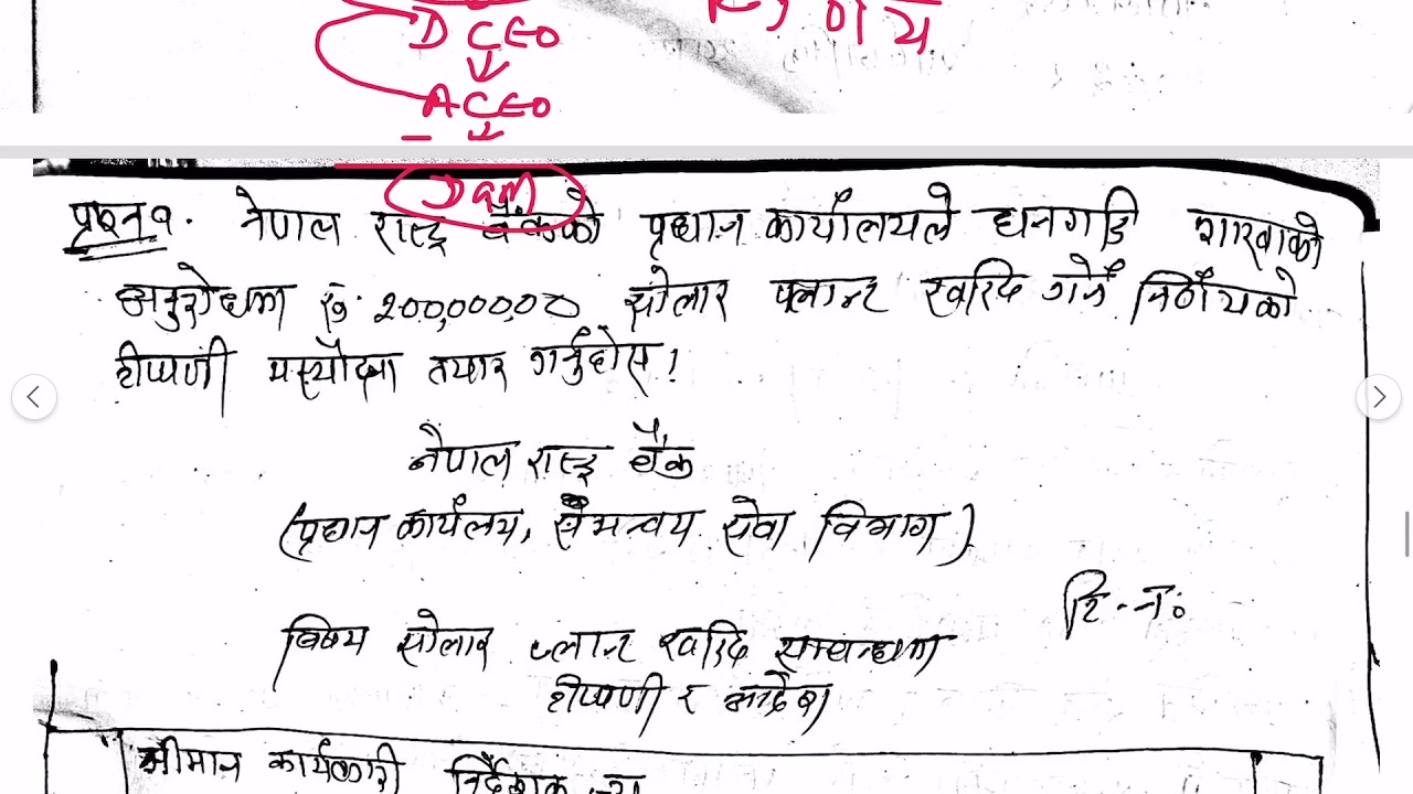 Banking Tippani Writing For Nepali Medium Students By Pradip Khatiwada YouTube banking-tippani-writing-for-nepali-medium-students-by-pradip-khatiwada-youtube