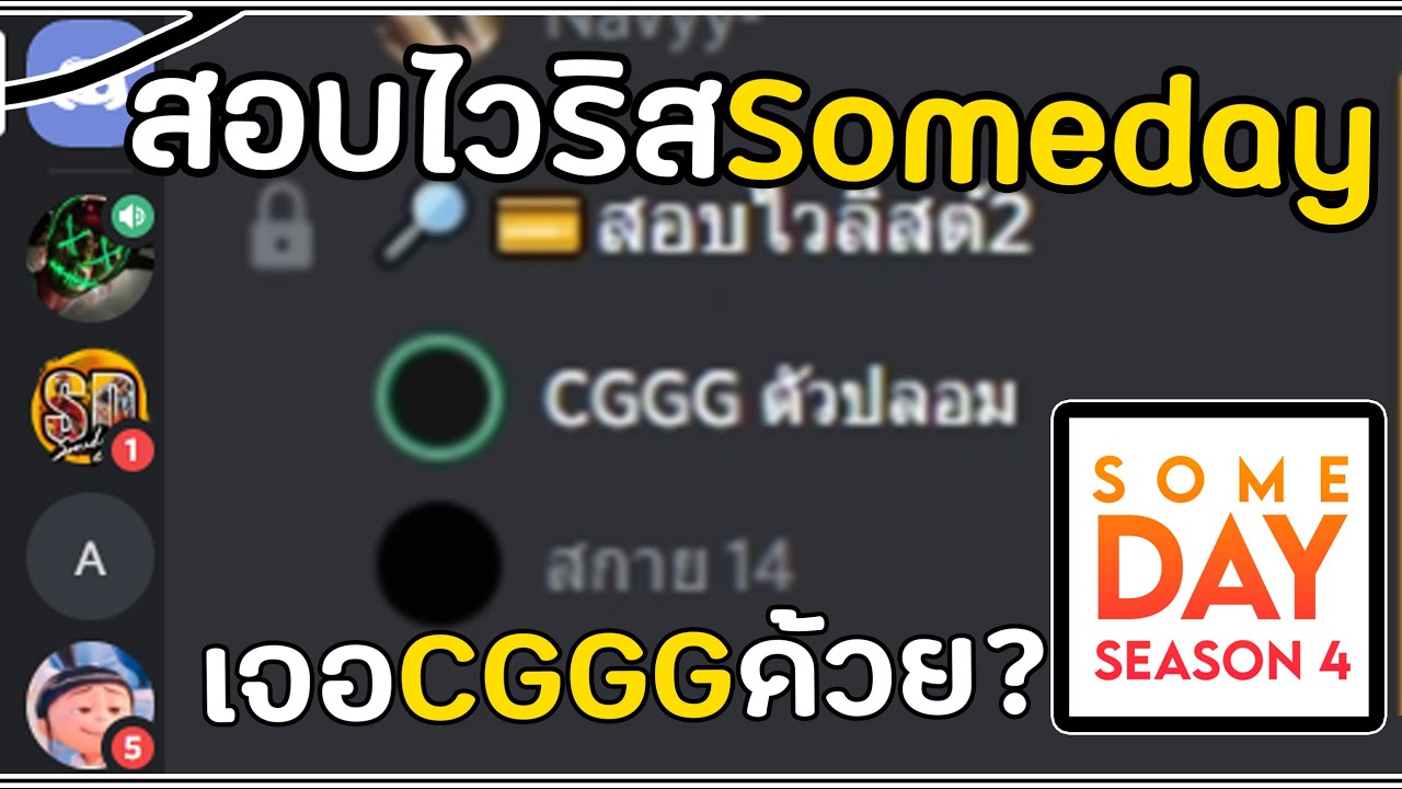 สอบไวริสเชิฟ Someday เจอCGGGด้วย!! | Gta V(FiveM)#1 - YouTube