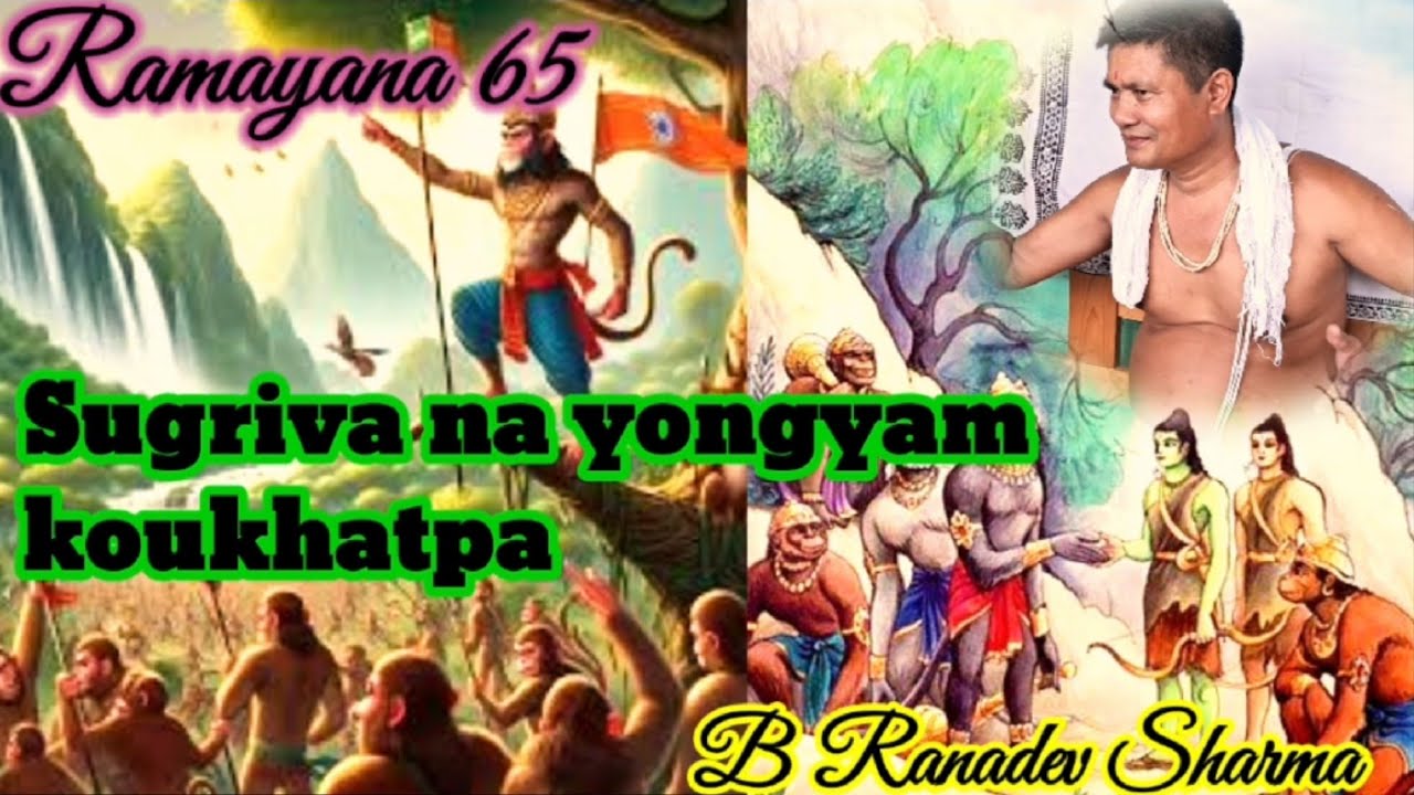 Sugriva na yongyam koukhatpa,Ramayana wari part 65,Raconteur. B.Ranadev ...