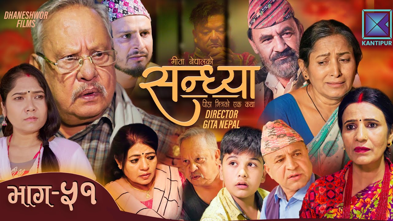 Sandhya - सन्ध्या | Episode 51 l 18 November 2023 - YouTube