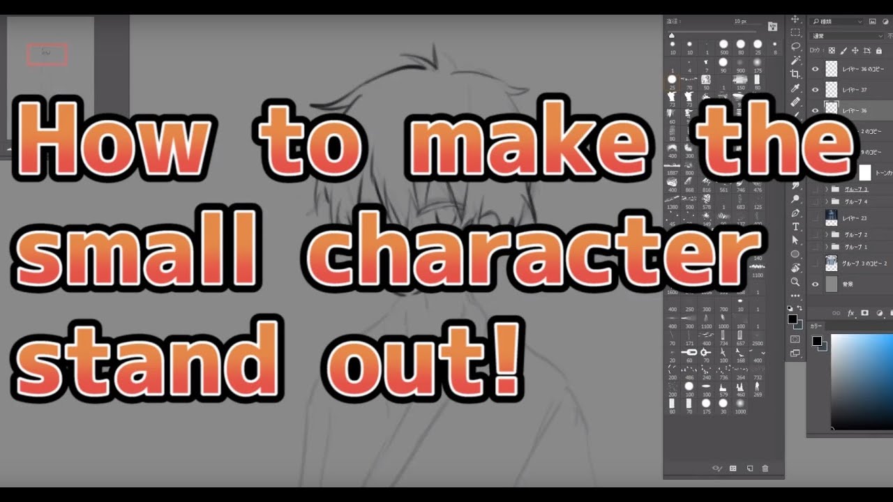 05 How to make the small character stand out! (ENver.) - YouTube
