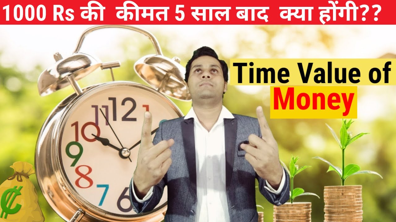 time-value-of-money-in-hindi-what-is-the-value-of-time-present