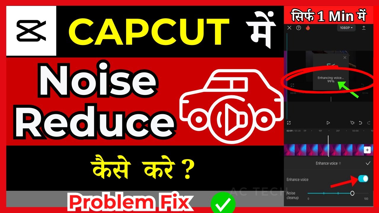 How To Do Noise Reduction In CapCut | REMOVE Background Noise in CapCut ...