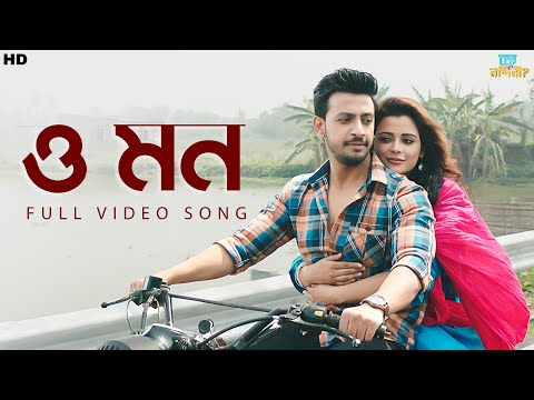 O Mon | Ke Tumi Nandini | Video Song | Ishan Mitra | Trissha Chatterjee | Prasen | Amlaan |SVF Music